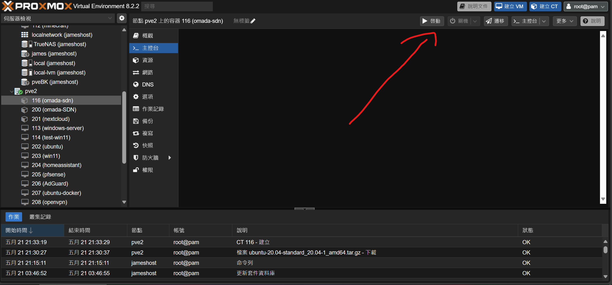 使用pve安裝TP-Link Omada SDN Controller