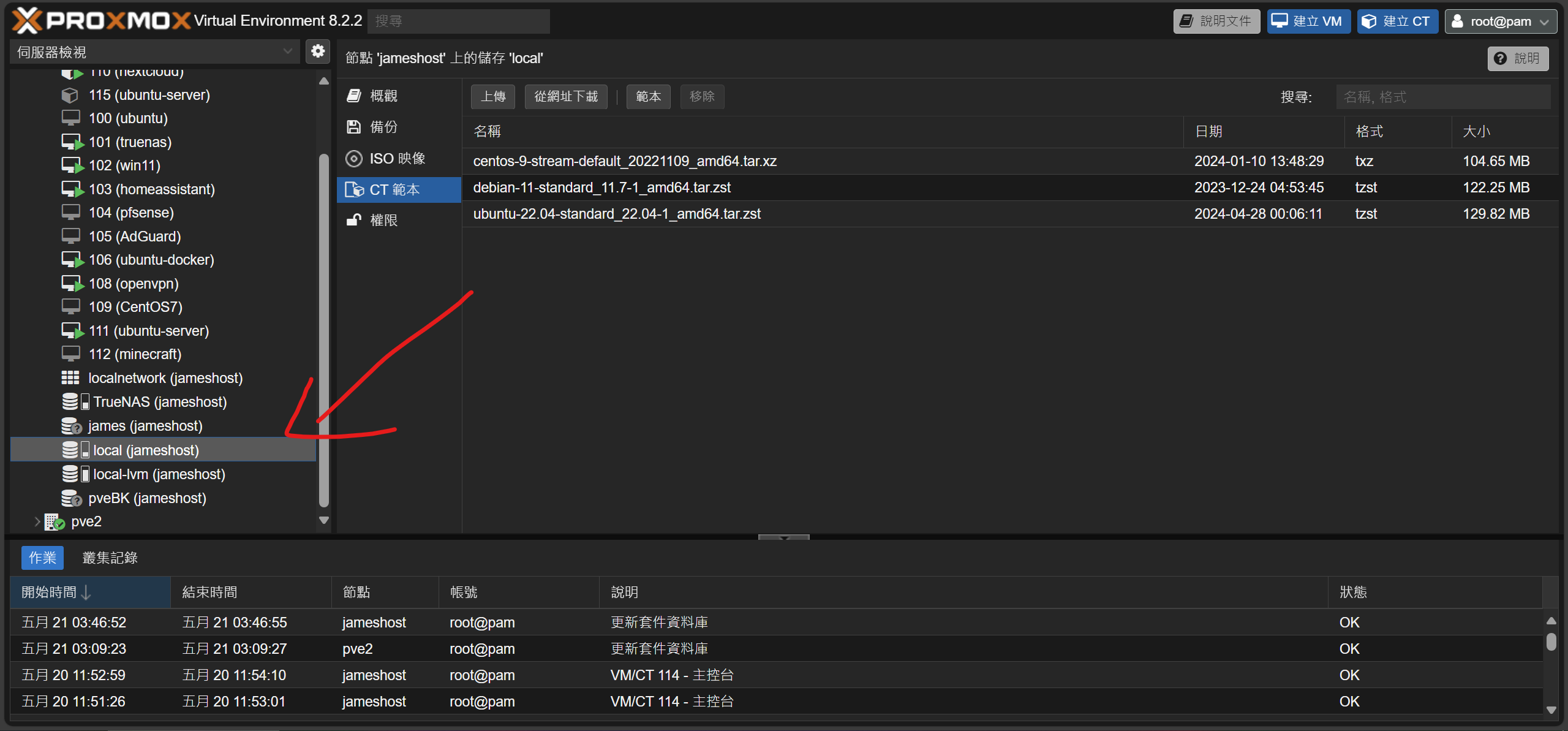 使用pve安裝TP-Link Omada SDN Controller