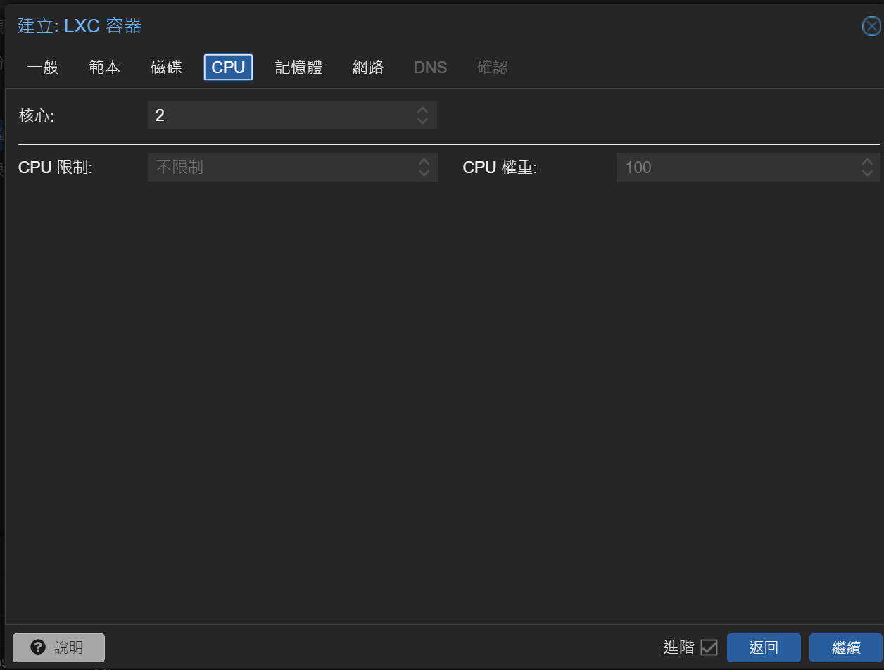 使用pve安裝TP-Link Omada SDN Controller