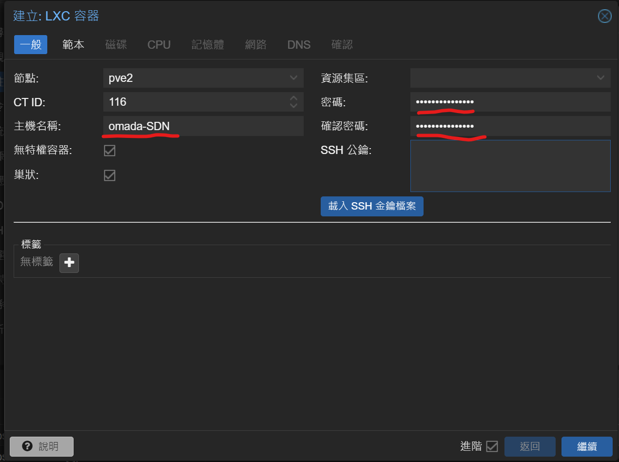 使用pve安裝TP-Link Omada SDN Controller